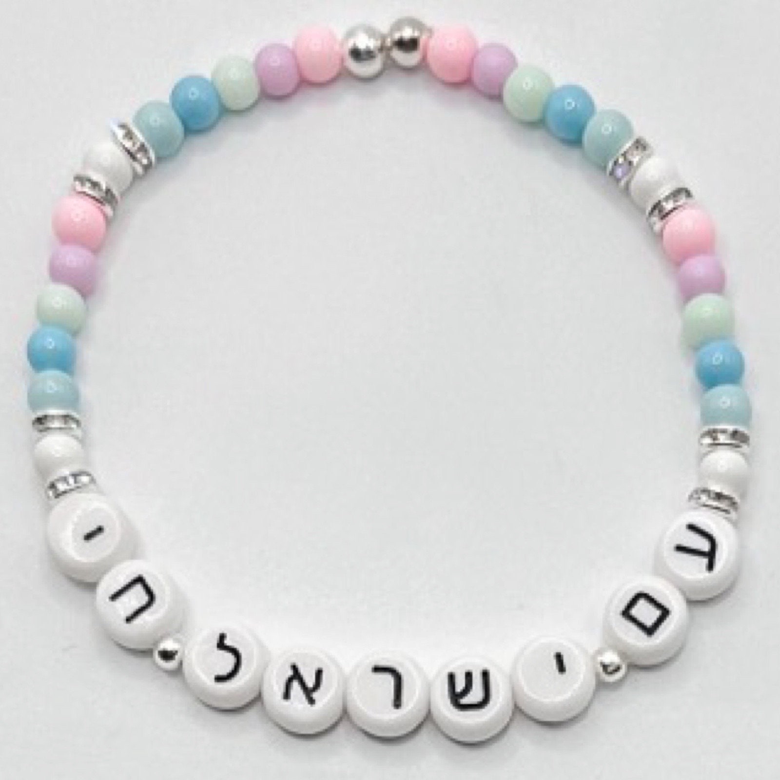 Hebrew Am Yisrael Chai Pastel-colored Bracelet Made With Glass Beads ...
