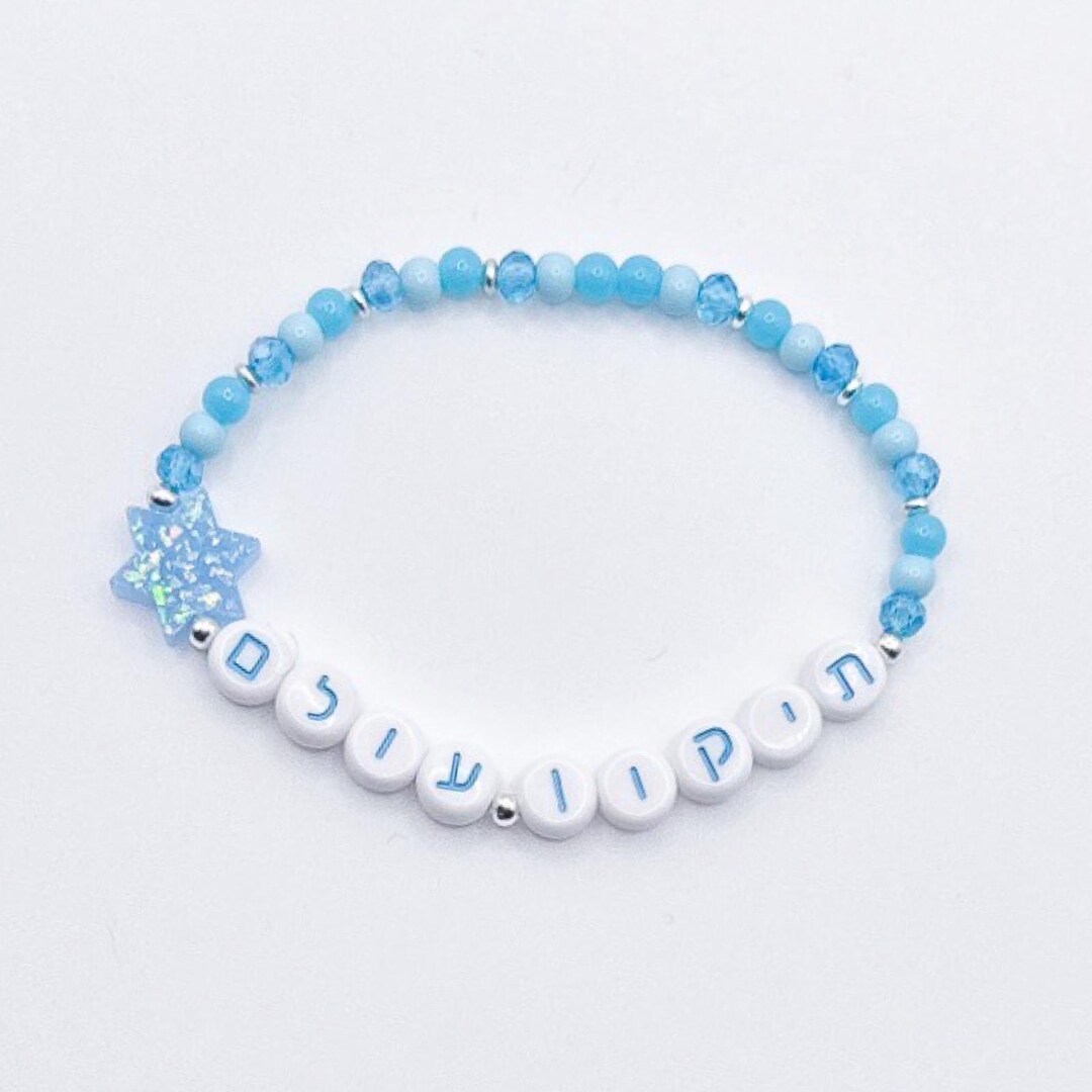 Hebrew Tikkun Olam Bracelet - Heal the World, Green Glass, Crystal, and ...