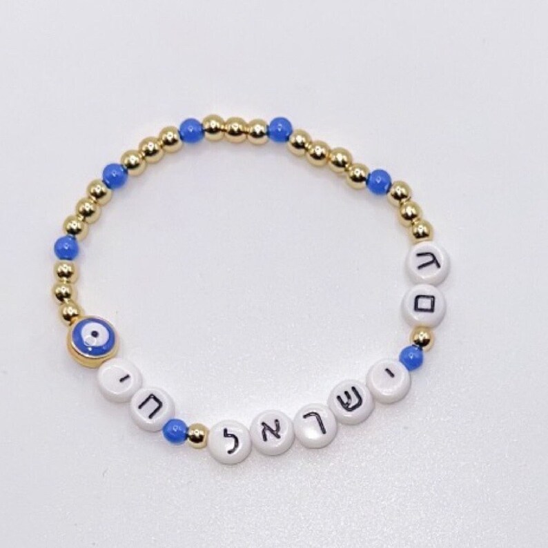 Judaica Hebrew Am Yisrael Chai Gold-plated Bracelet With Evil Eye, Blue ...