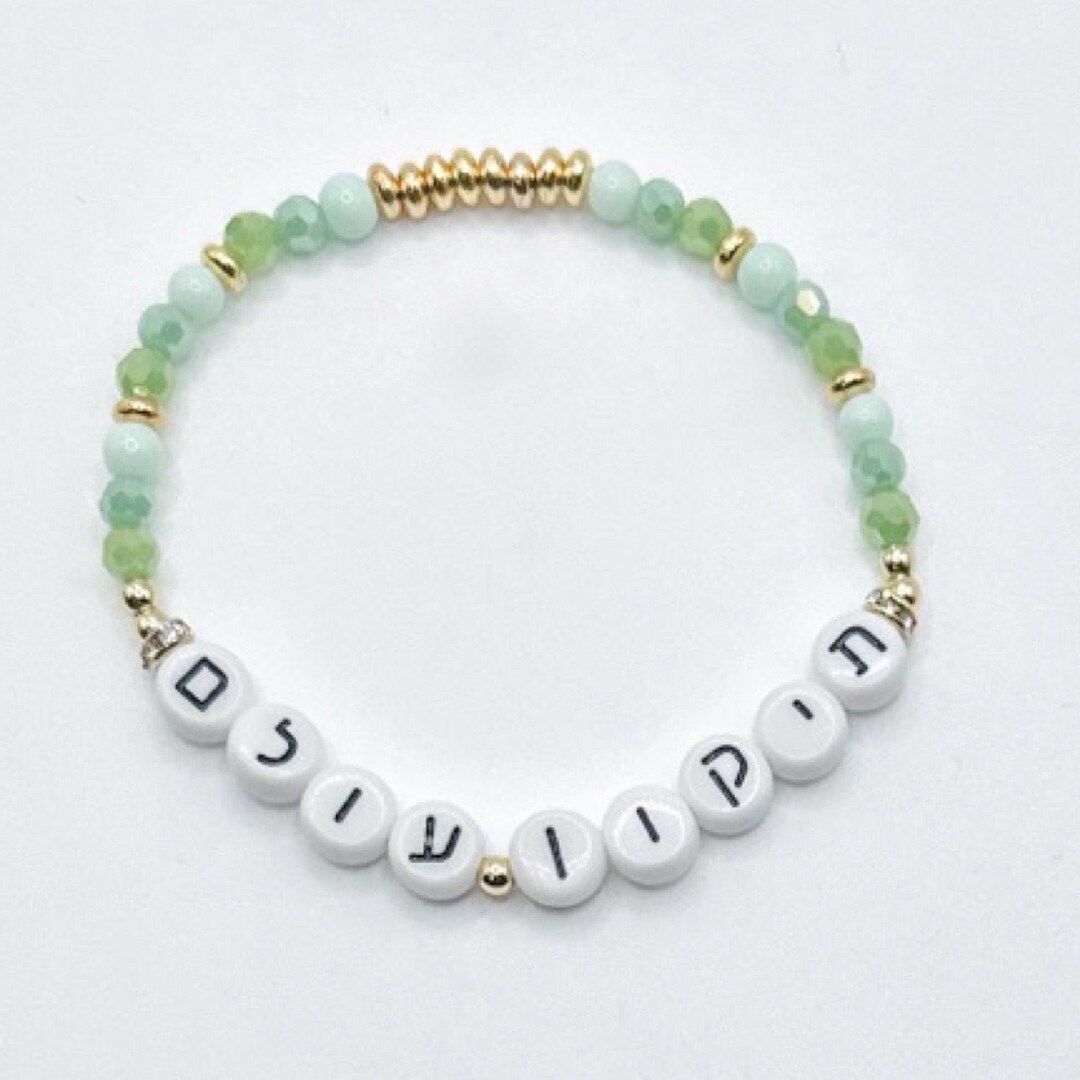 Hebrew Tikkun Olam Bracelet - Heal the World, Green Glass, Crystal, and ...