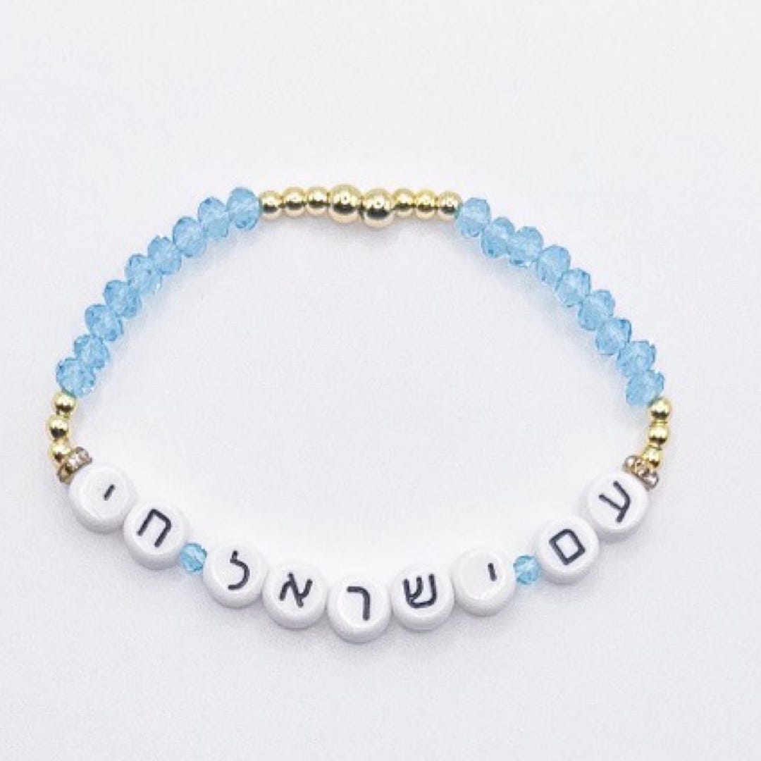 Hebrew Am Yisrael Chai Bracelet With Blue Crystal and Gold-plated Beads ...