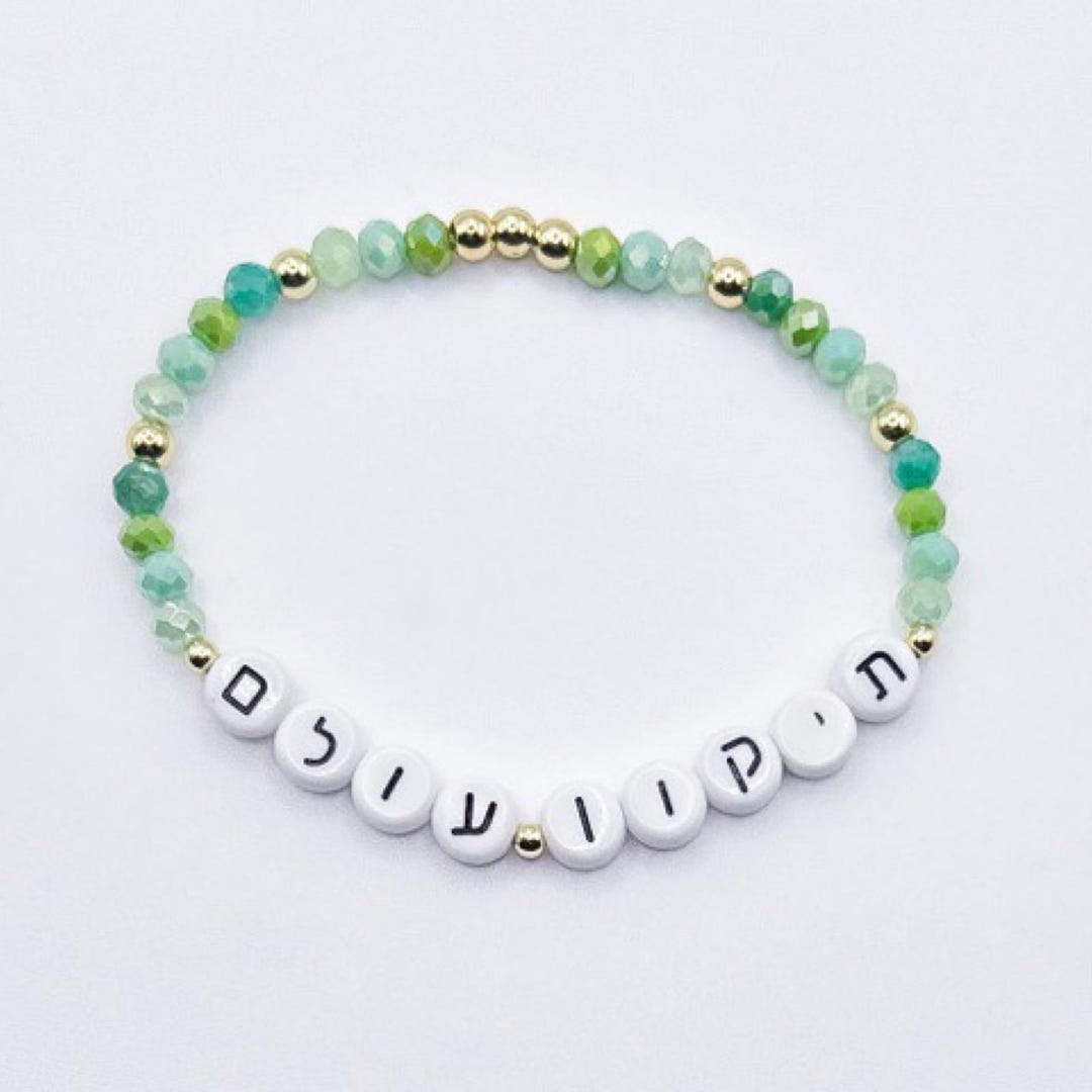 Hebrew Tikkun Olam Bracelet - Heal the World, Green Crystal and 18K ...