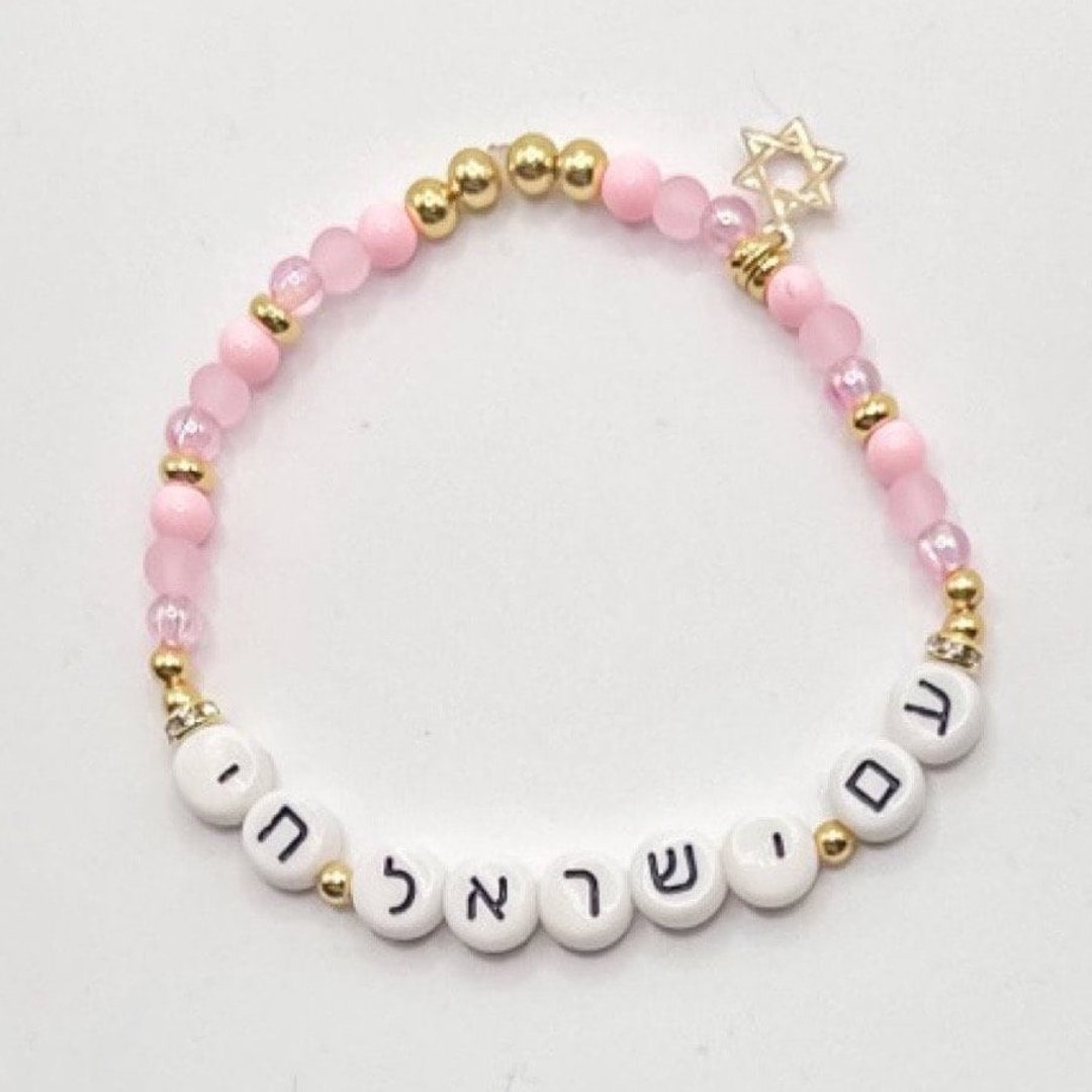 Hebrew Pink Beaded and Gold Plated Star of David Am Yisrael Chai ...