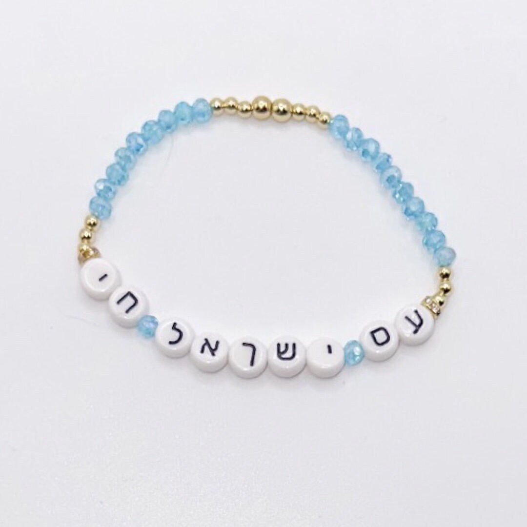 Hebrew Am Yisrael Chai Bracelet With Blue Crystal and Gold-plated Beads ...
