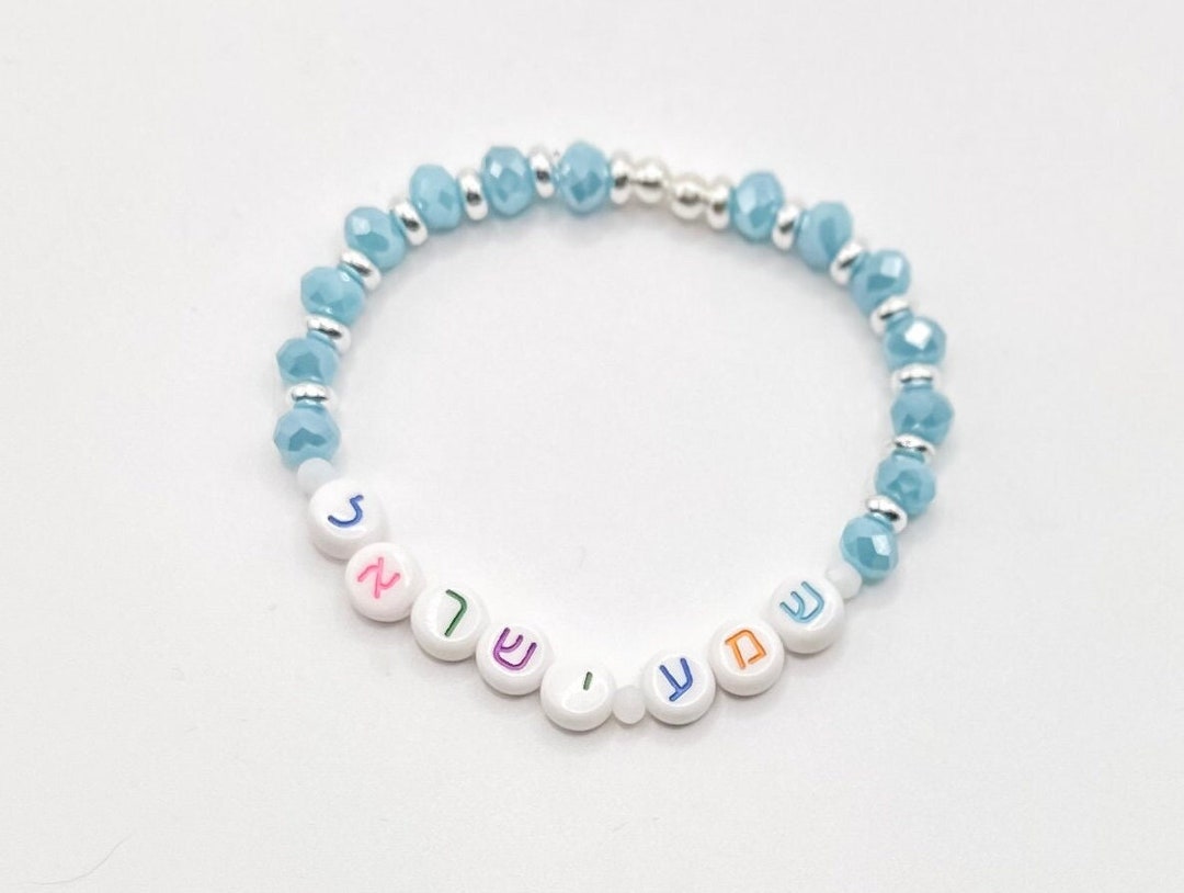 Hebrew Shema Yisrael Prayer Bracelet, Crystal Beads, Hebrew Beads ...