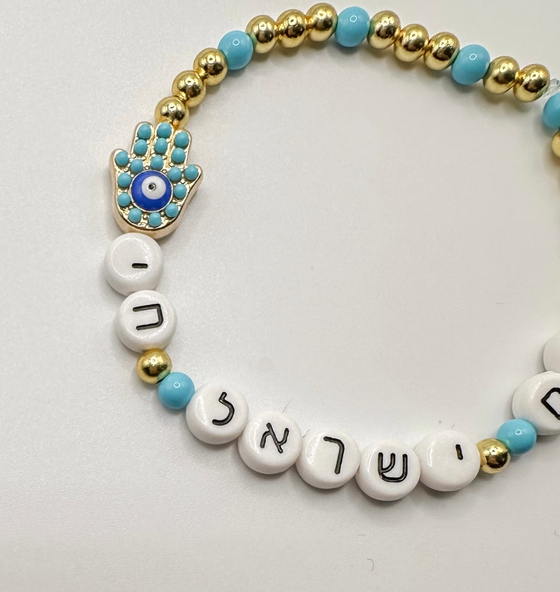 Hebrew Am Yisrael Chai Bracelet, Blue Glass Beads, Gold Plated Beads ...