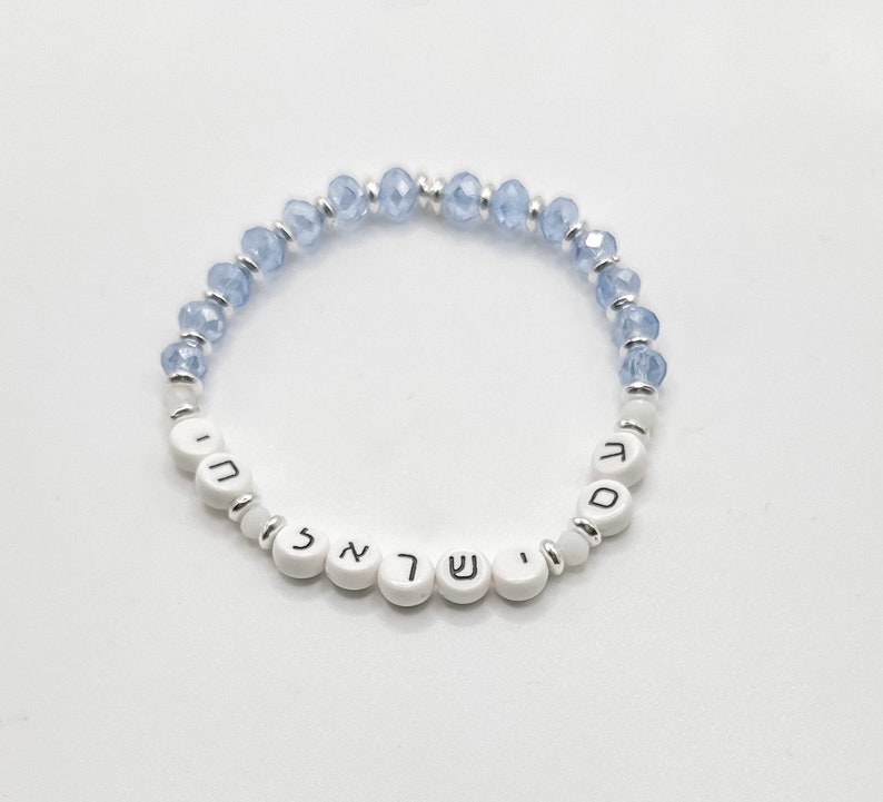 Am Yisrael Chai, Judaica Bracelet, Hebrew Letters, Judaica, Crystal ...