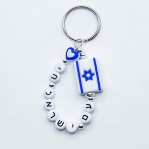 Hebrew "am Yisrael Chai" Keychain With Israeli Flag and Heart, Judaica ...