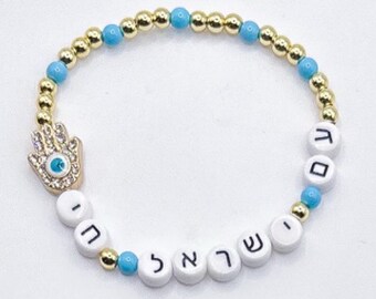 Hebrew Am Yisrael Chai Bracelet, White Glass Beads, Gold Filled Beads ...