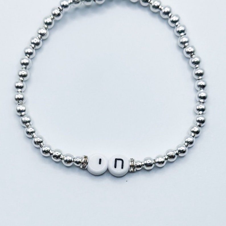 Hebrew Chai Silver-plated Beaded Stretch Bracelet, Judaica Jewelry, to ...