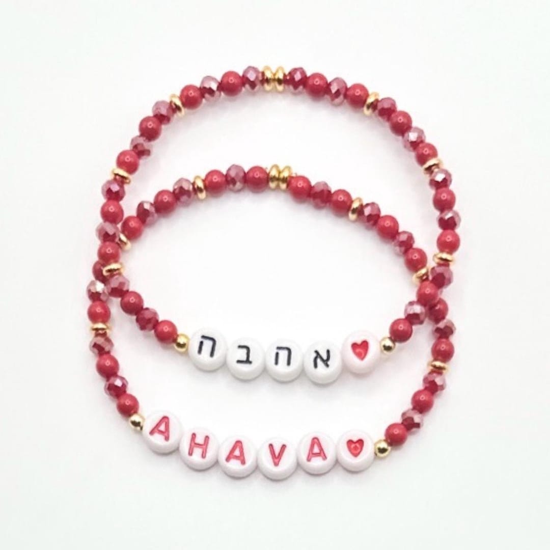 Hebrew Ahava Love Bracelets Set, Crystal, Glass Beads, Gold Plated ...
