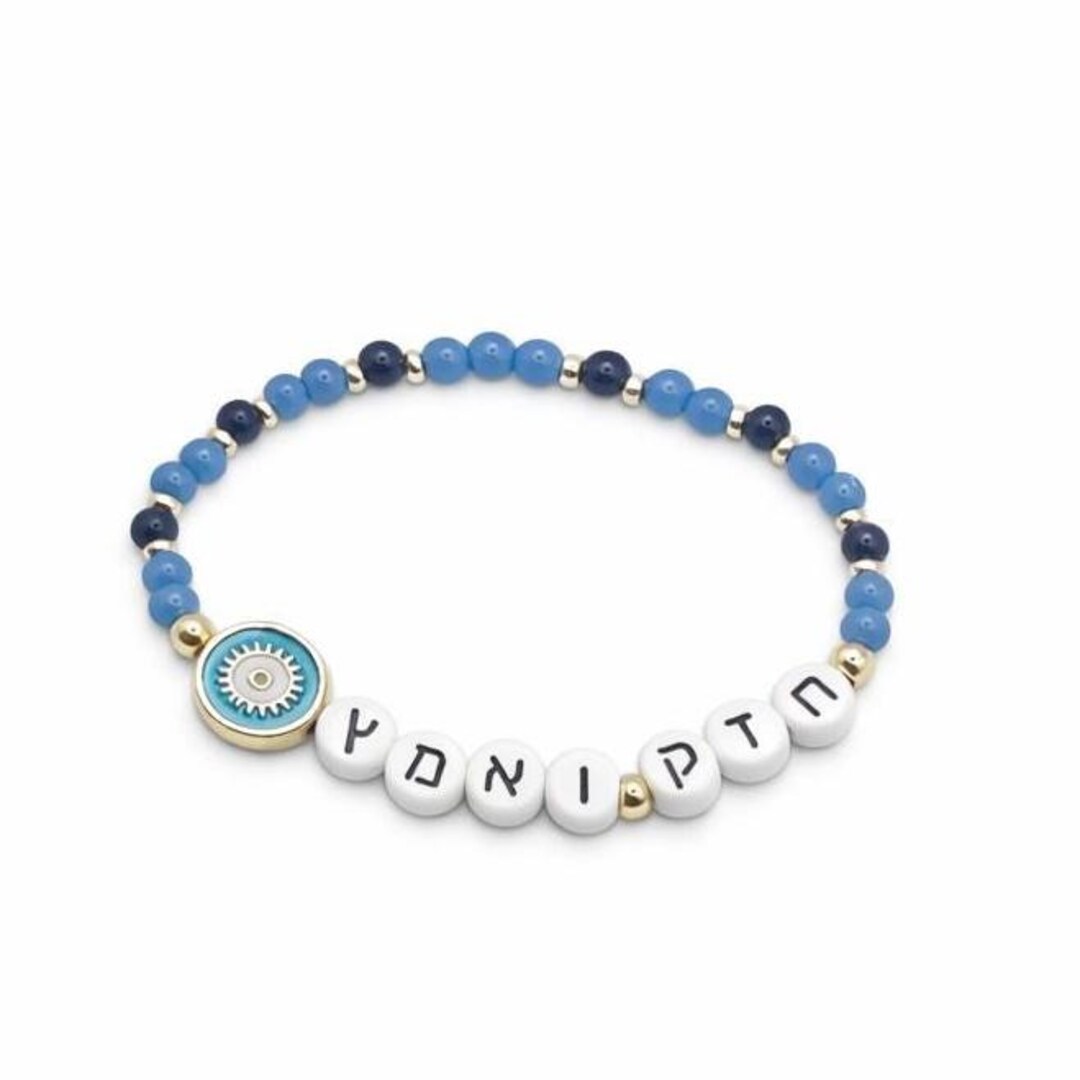 Chazak V’ematz Hebrew Bracelet • 18K Gold-filled, Denim & Navy Beads ...