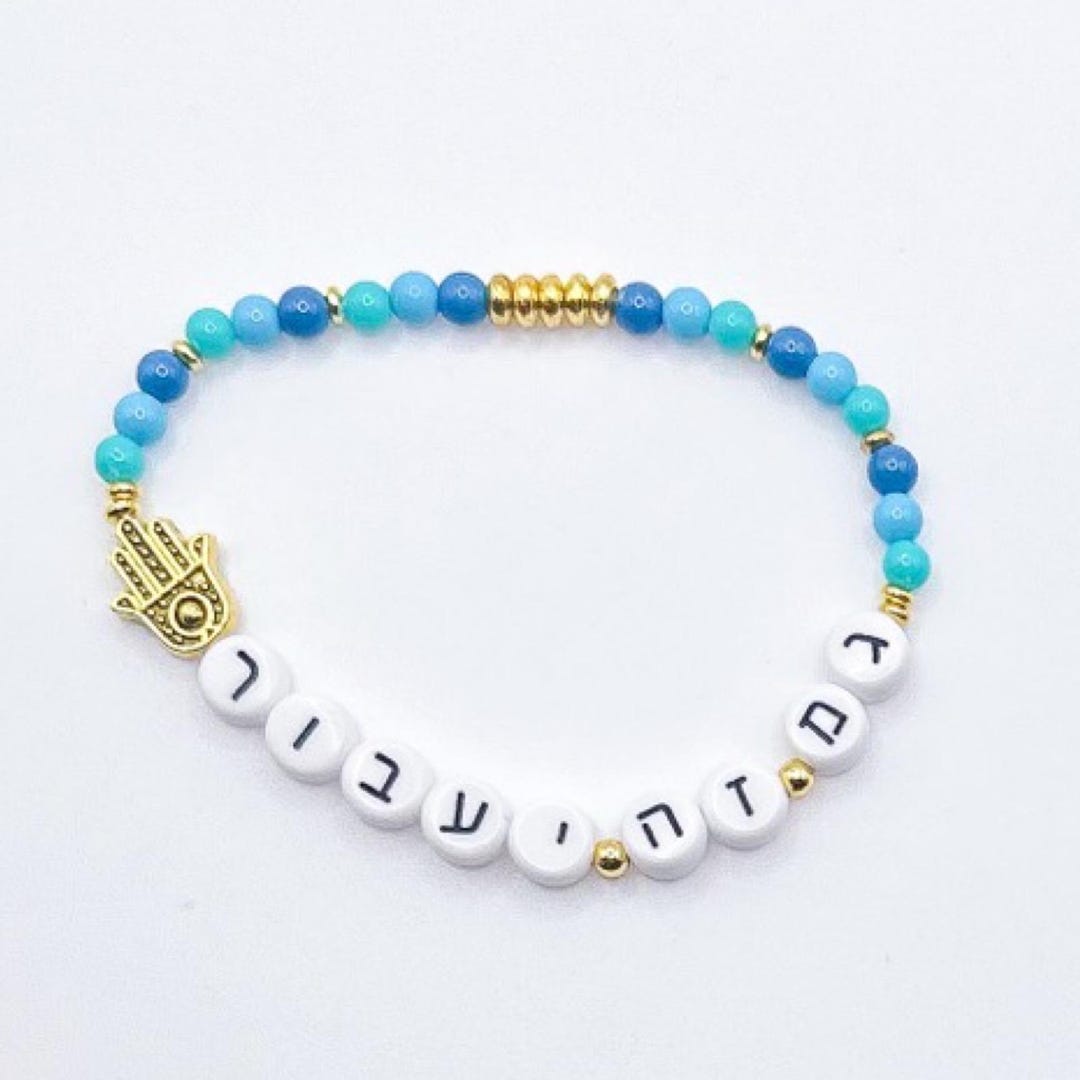 Hebrew 'gam Zeh Ya'avor' Bracelet With Hamsa, This Too Shall Pass ...