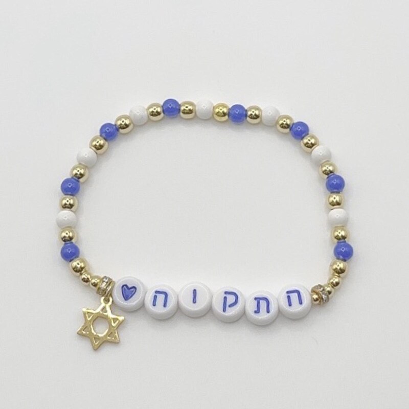 Beads From Israel - Etsy