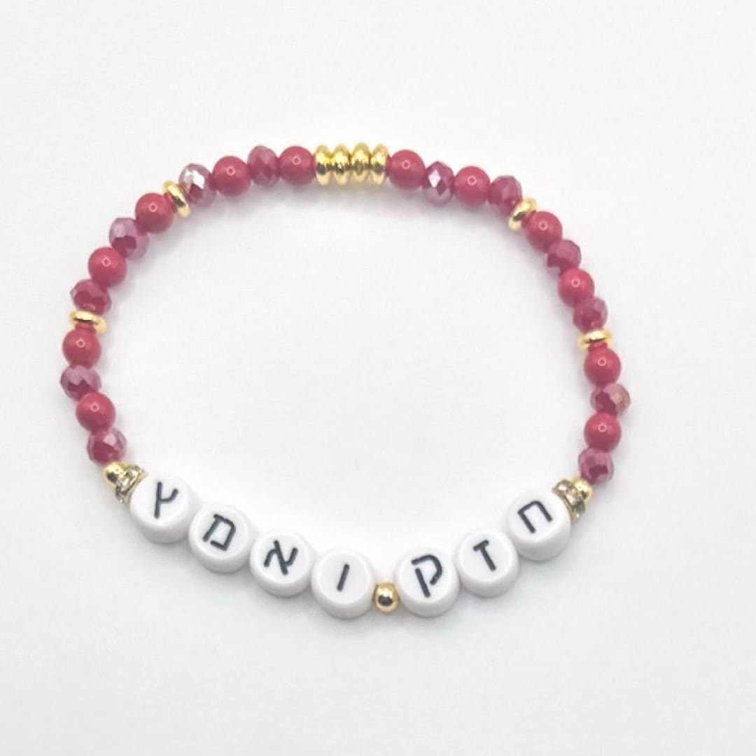 Chazak V’ematz, Be Strong and Courageous Bracelet With Red Crystal ...