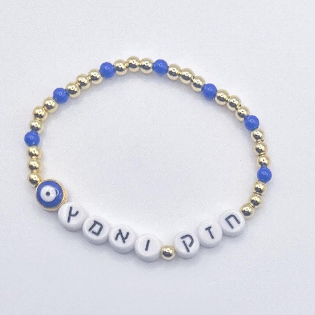 Chazak V’ematz Hebrew Bracelet • 18K Gold Filled Judaica Jewelry - Etsy