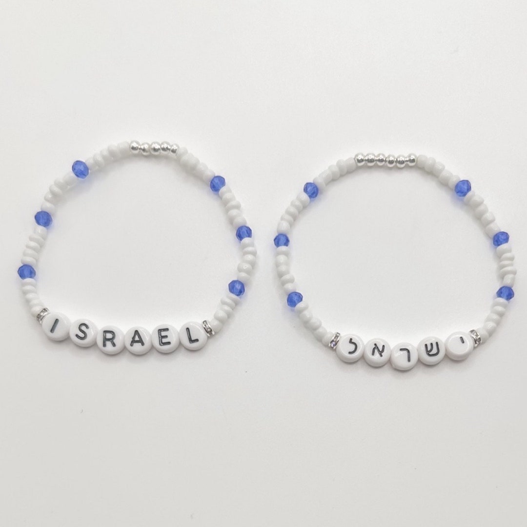 Israel Unity Bracelet Set, Jewish Resilience, Stand With Israel, Stand ...