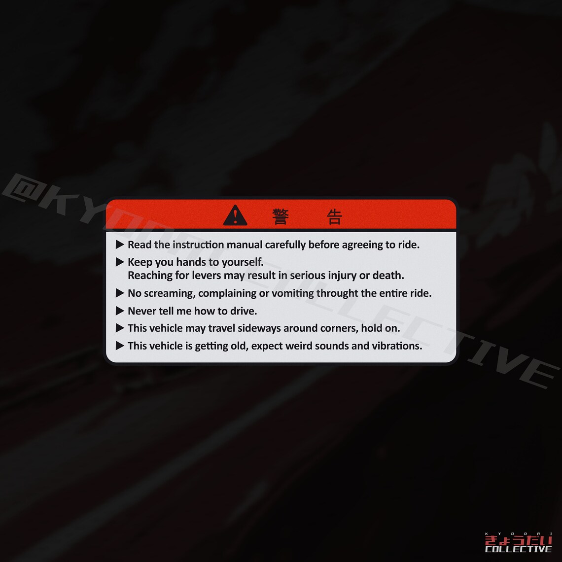 Japanese Warning Sticker - JDM Modification Joke Tuner Vinyl Kisscut ...