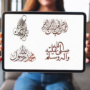 Islamic Digital Planner Sticker | Islamic Calligraphy | Digital ...