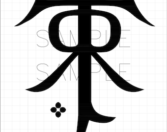 Tolkien Svg Png - Etsy