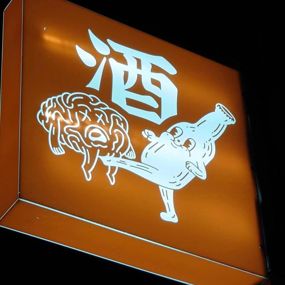 Japanese Bar Sign T-shirt - Etsy