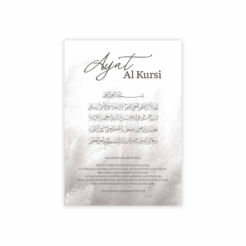 Ayat Al Kursi Poster Premium P760 / Ayatul Kursi / Islamische Wandbild ...