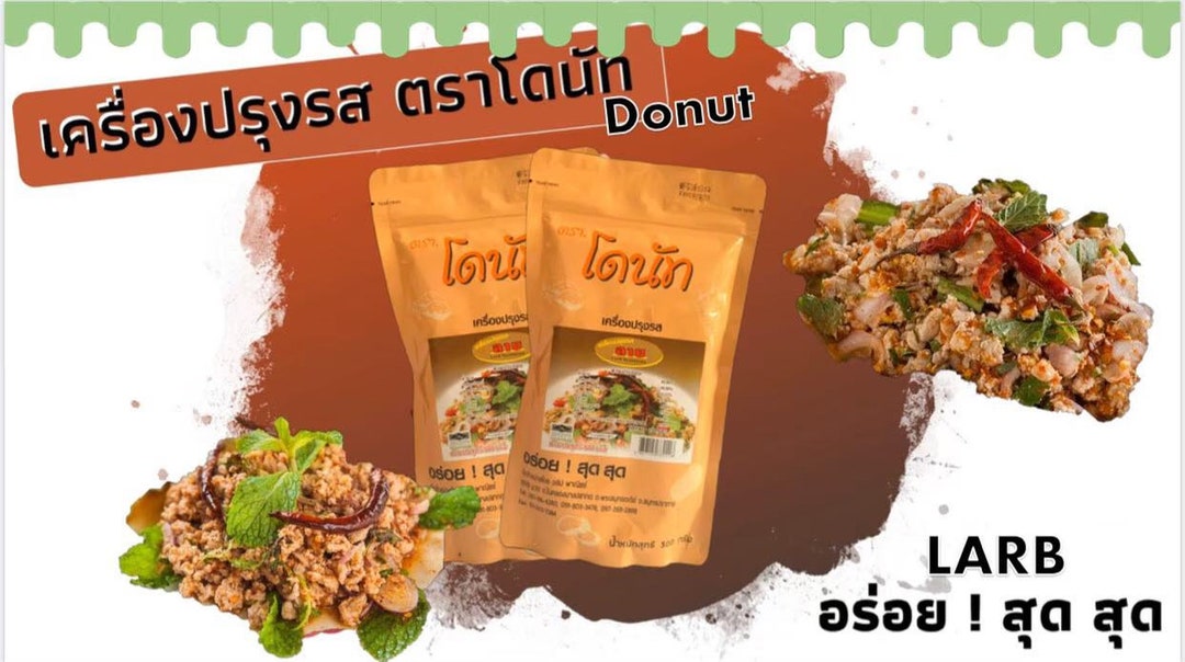 LARB THAI Seasoning Powder Original From thailand 500 Gr - Etsy