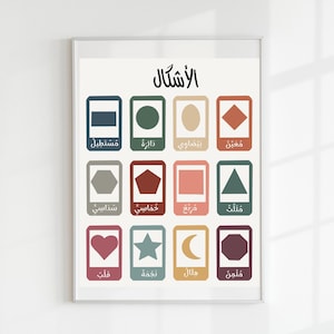 Arabic Shapes Poster, Arabic Educational Poster, Arabic Kids Wall Art ...