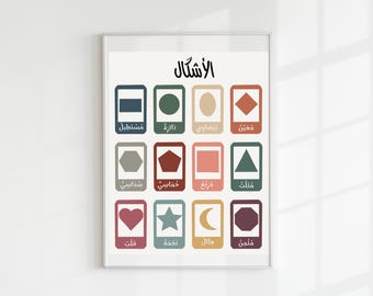 Arabic Colors Poster, Arabic Educational Poster, Arabic Kids Wall Art ...