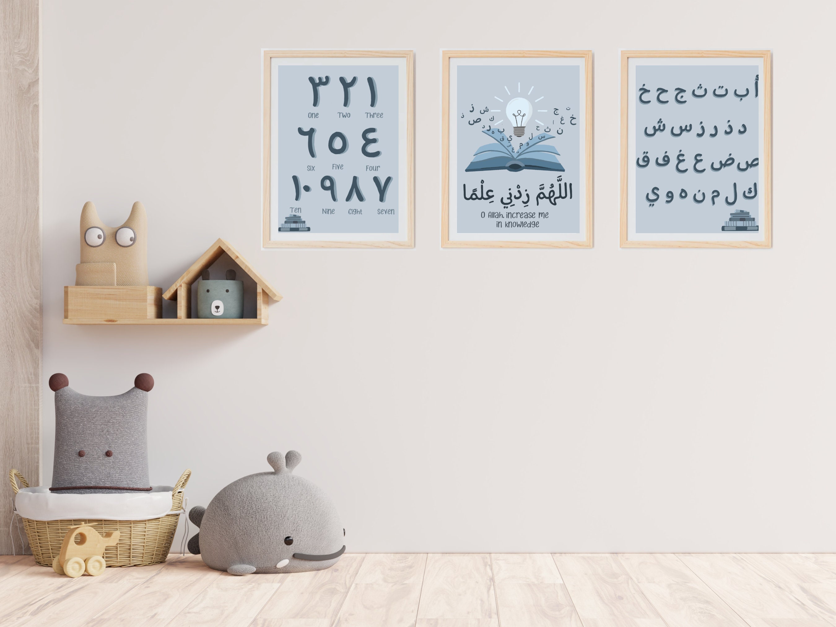 Islamic Kids Wall Art, Islamic Nursery Wall Art, Muslim Kids Wall Art ...