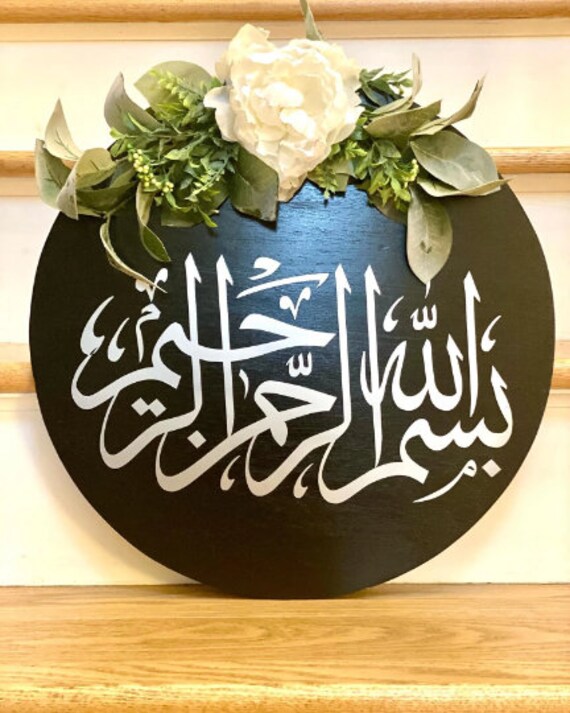 Bismillah Sign Bismillah Indoor Sign Bismillah Outdoor Sign - Etsy