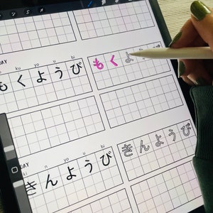 Days of the Week Japanese Worksheet With Explanation & Fun Facts ...