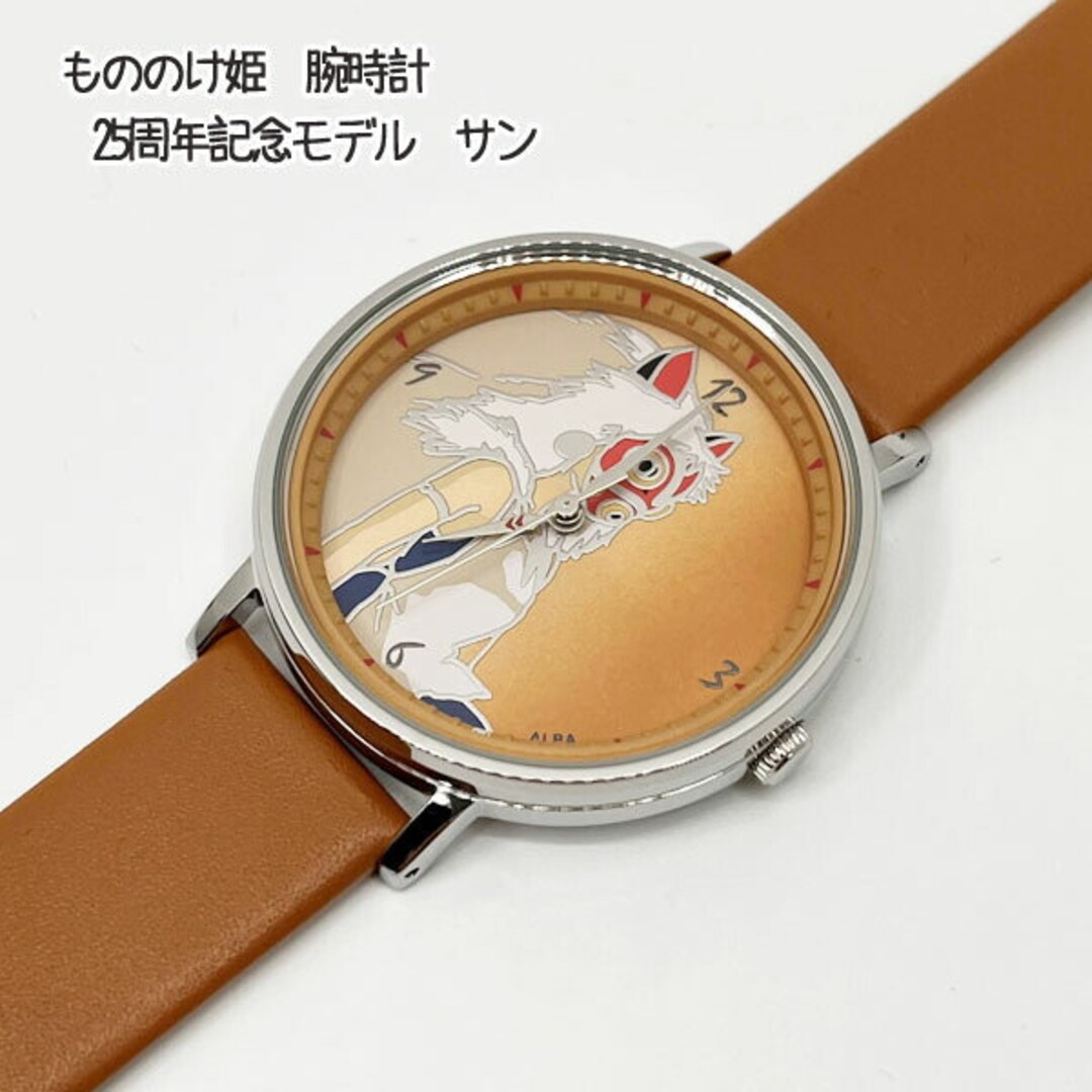 Wrist Watch / Princess Mononoke / Ghibli Studio - Etsy