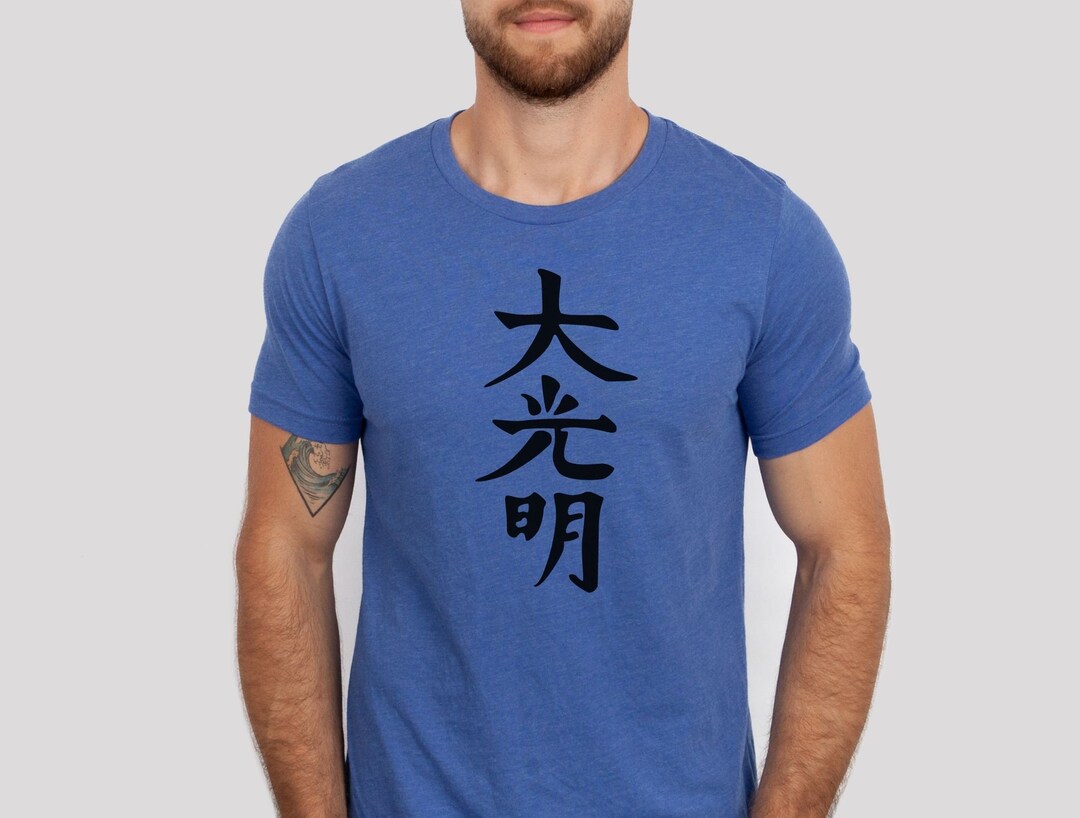Dai Ko Myo T-shirt Dai Ko Myo Reiki Shirt Reiki Shirts - Etsy