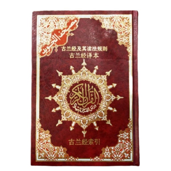 Tajweed Coloured Quran - Etsy