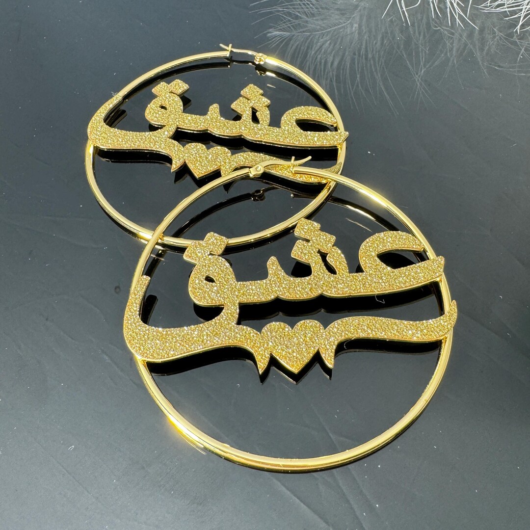 Personalized Arabic Name Hoop Earrings: Gold Bling Eid Gift - Etsy