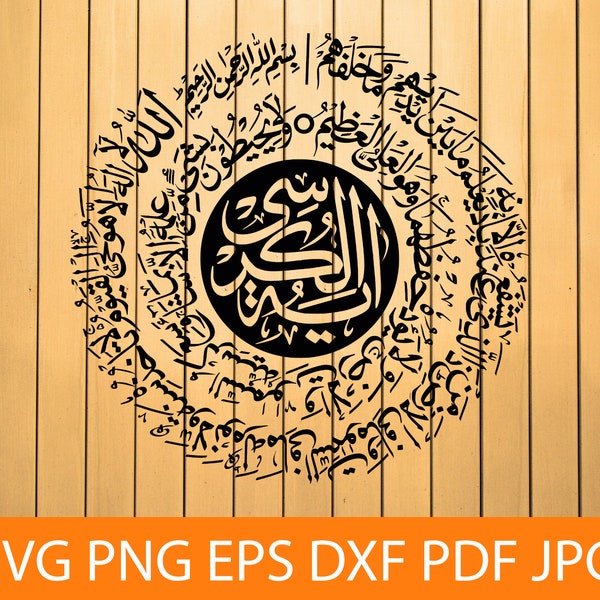 Ayatul Kursi Dxf - Etsy