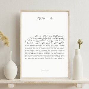 Surah Ad-duha Wall Art, Quran Surah Ad-duha Wall Art, Quran Wall Art ...