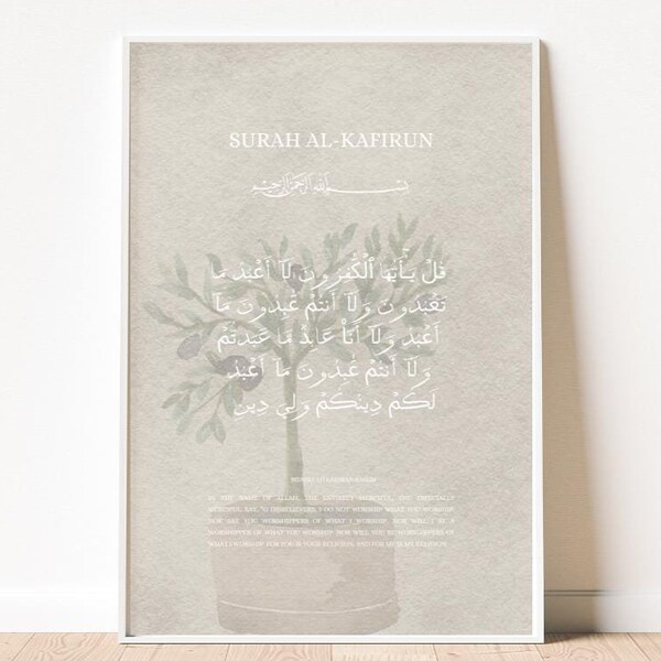 Surah Ad-duha, Quran Wall Art, Islamic Wall Art, Olive Tree Art, Muslim ...