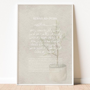 Surah Ad-duha. Quran Wall Art, Olive Tree Quran, Islamic Wall Art ...