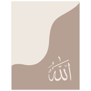 Allah Wall Art, Modern Allah Wall Art, Neutral Allah Wall Art, Minimal ...