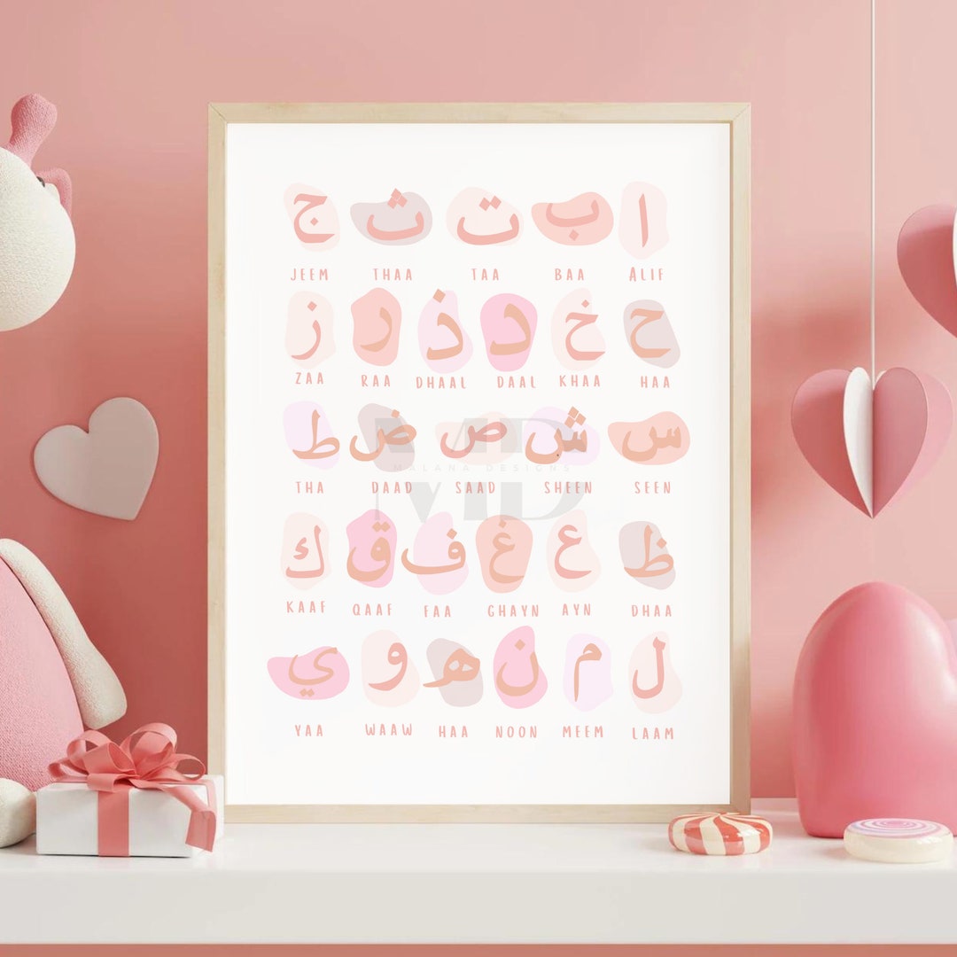 Pink Girl Arabic Alphabet Wall Art Pink Islamic Boho Wall - Etsy
