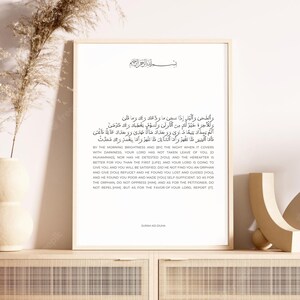 Surah Ad-duha Wall Art, Quran Surah Ad-duha Wall Art, Quran Wall Art ...