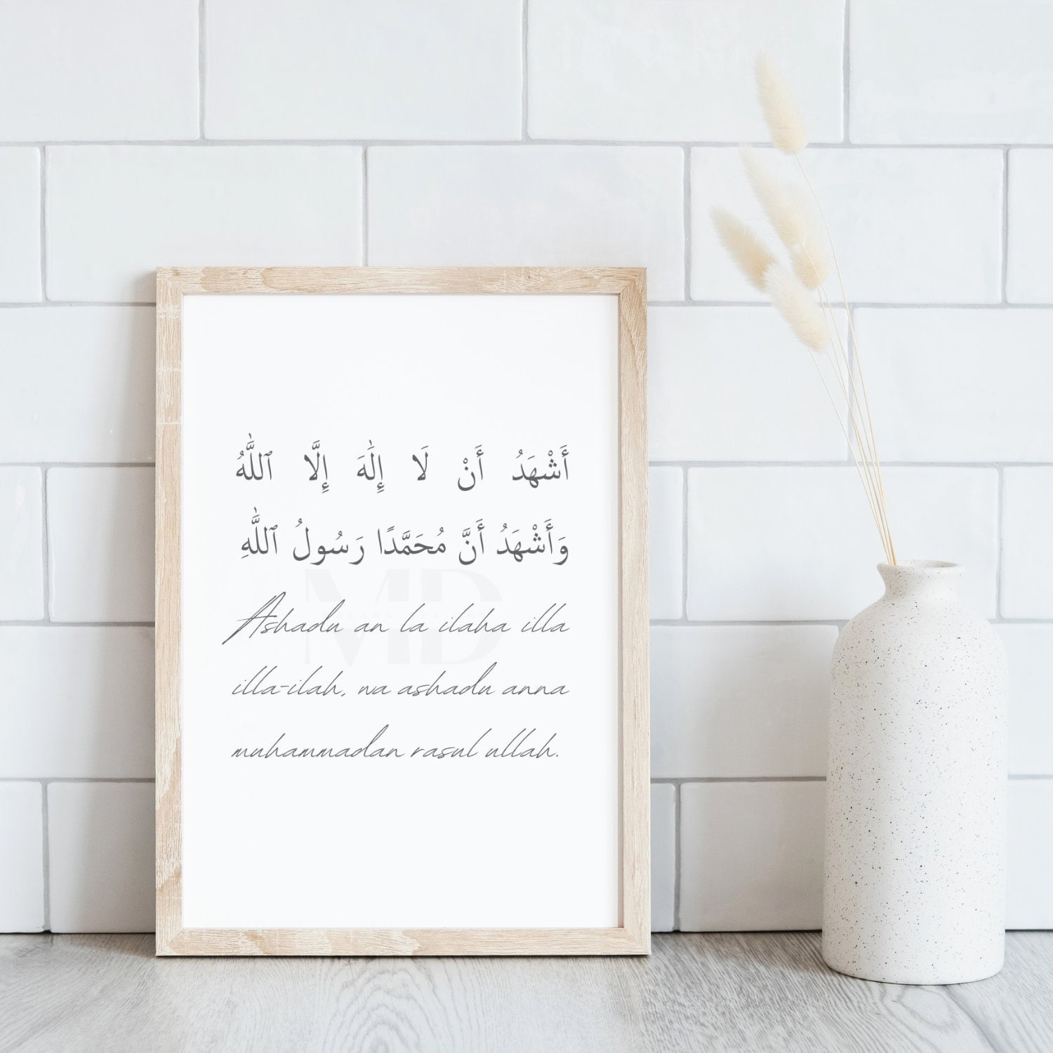 Ashadu An La Ilaha Illa Allah