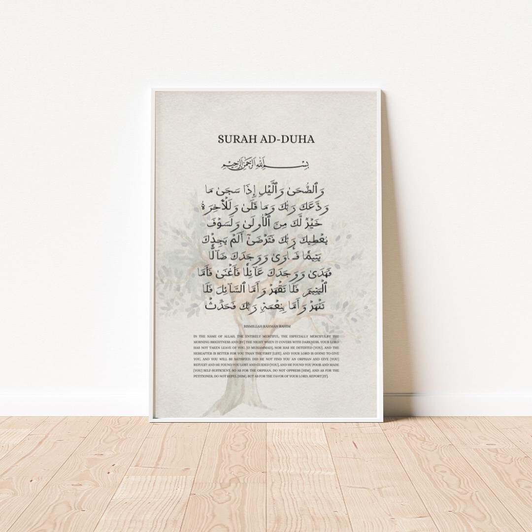 Surah Ad-duha. Quran Wall Art, Olive Tree Quran, Islamic Wall Art ...
