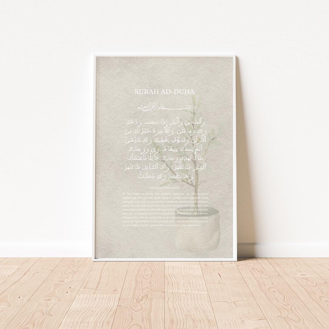 Surah Ad-duha. Quran Wall Art, Olive Tree Quran, Islamic Wall Art ...
