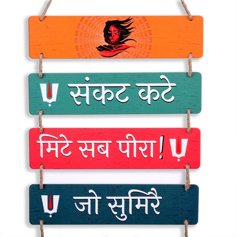 Hindu God Lord Hanumaan Décor Wall Hanging Living Room Bedroom Yoga ...