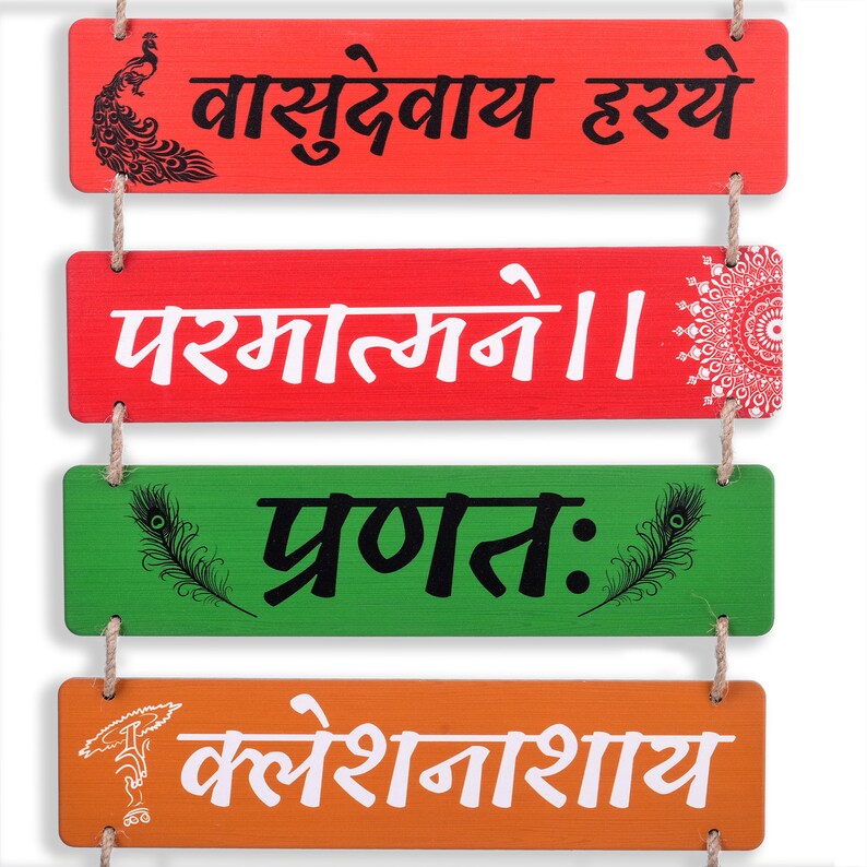 Hare Krishna Maha Mantra | Hindu God Wall Art for | Radha Krishna Hindu ...