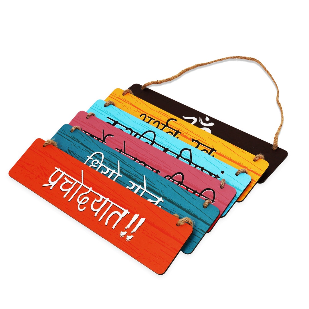 Gayatri Mantra Wall Hanging Art | Living Room | Bedroom | Hindi ...