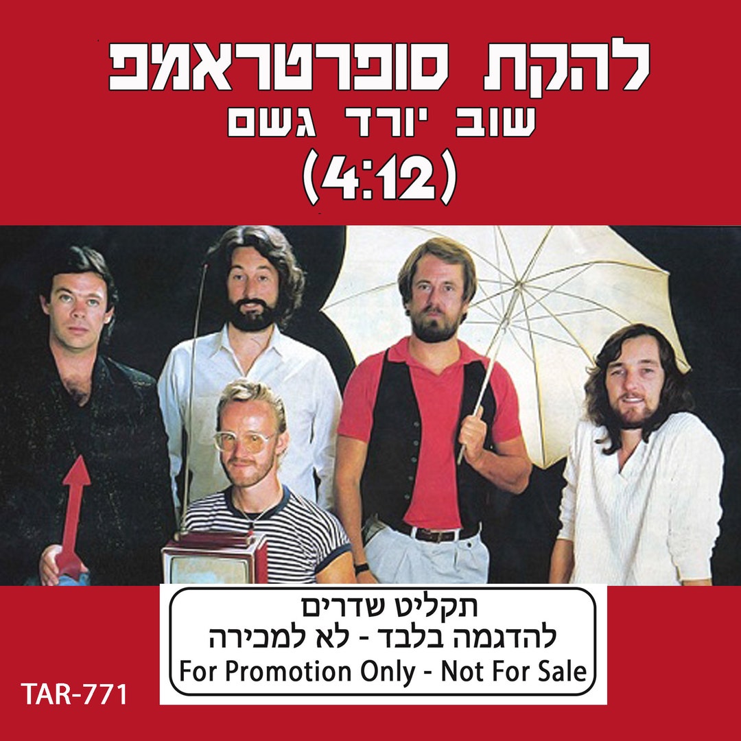 Supertramp It's Raining Again 12 Ultra Rare Clear Record Promo LP - Etsy